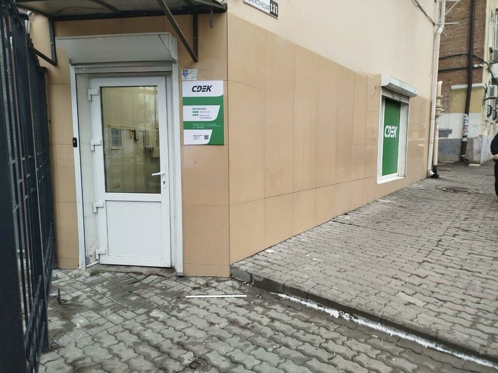 Kurye hizmetleri CDEK, Rostov‑na‑Donu, foto