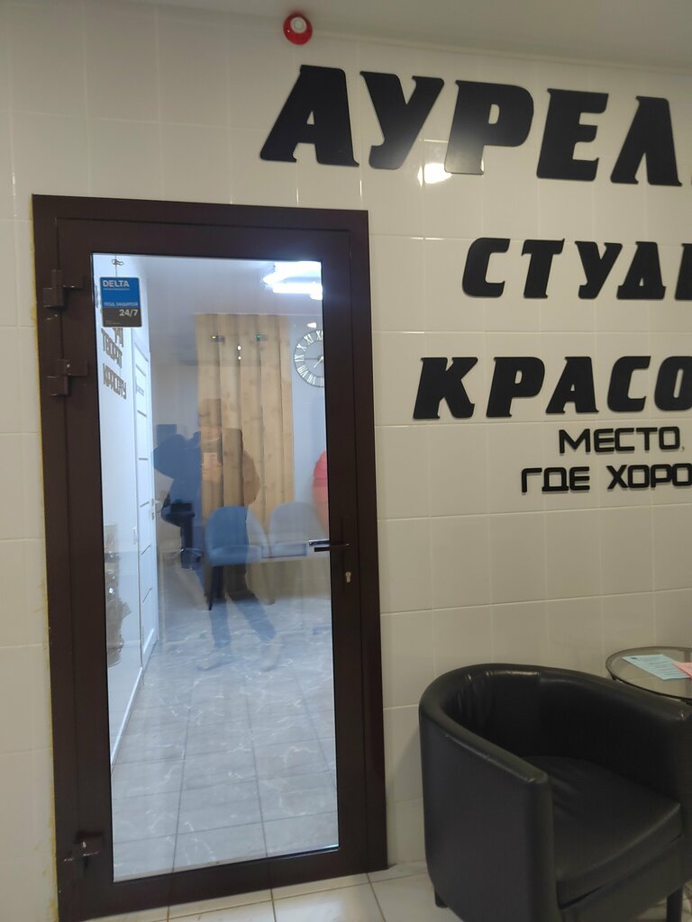 Güzellik salonu Аурелия, Omsk, foto