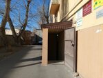 Pozhobrazovaniye (13th Gvardeyskoy Divizii Street No:13А), uzmanlık eğitimi  Volgograd'dan