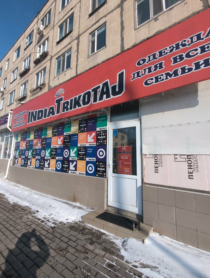 Giyim mağazası India Trikotaj, Astana, foto