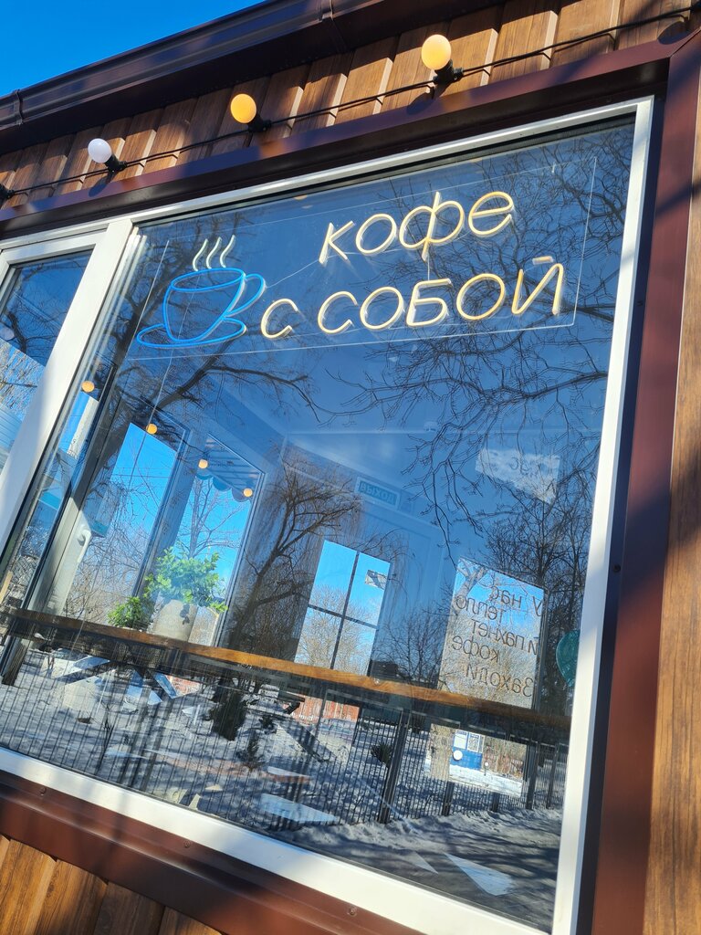Kahve dükkanları Кофе на Садовой, Şahty, foto