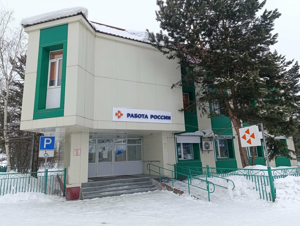 i̇ş ve işçi bulma kurumları Отделение КГКУ центр занятости населения Камчатского края в Мильковском округе, Kamçatski krayı, foto