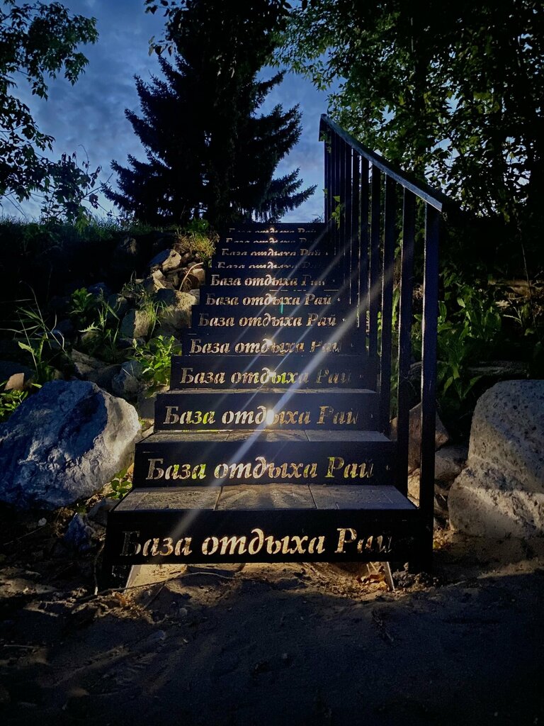 Resort oteller, tesisler Rai, Novosibirskaya oblastı, foto