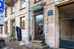 Smoke Shop (Sytninskaya Street No:12), tütün, sigara mağazaları  Saint‑Petersburg'dan