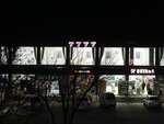Grocery Store 7777 (4R32), market