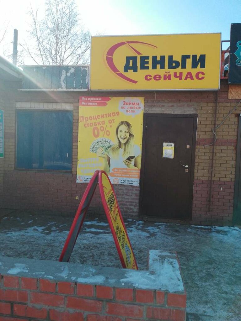 Mikrofinans Деньги сейчас, Balahna, foto