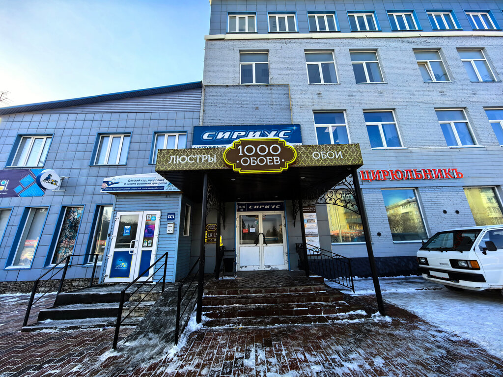 Tuvalet Туалет, Berdsk, foto