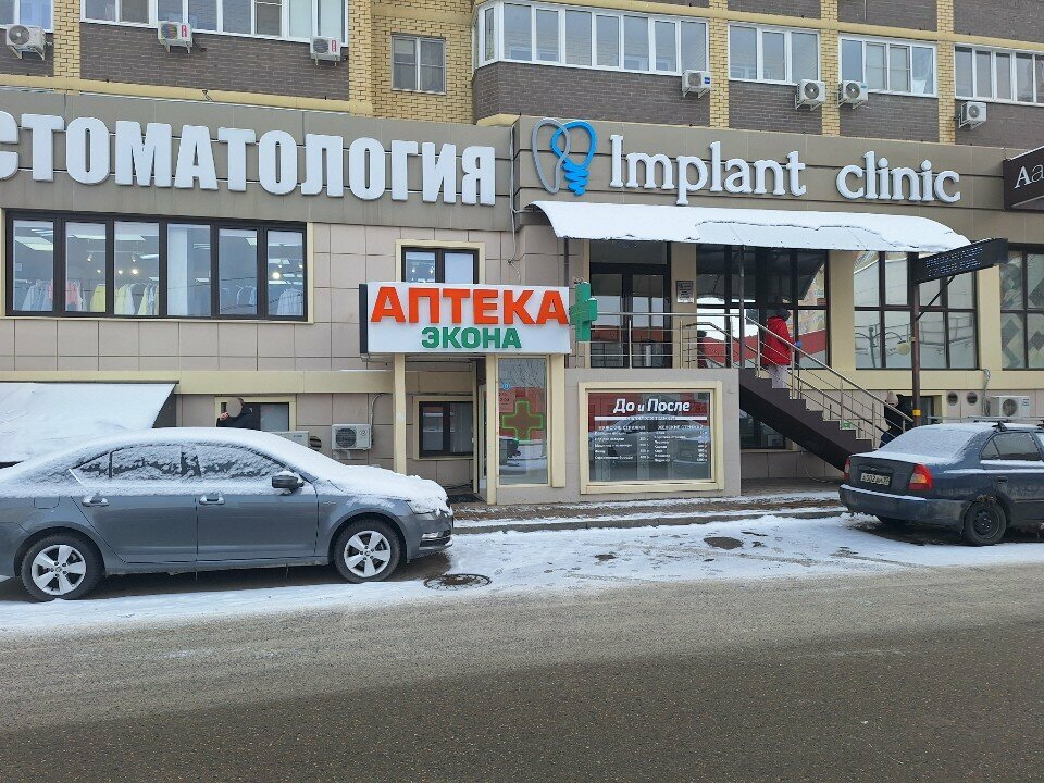 Kuaförler До и После, Krasnodar, foto