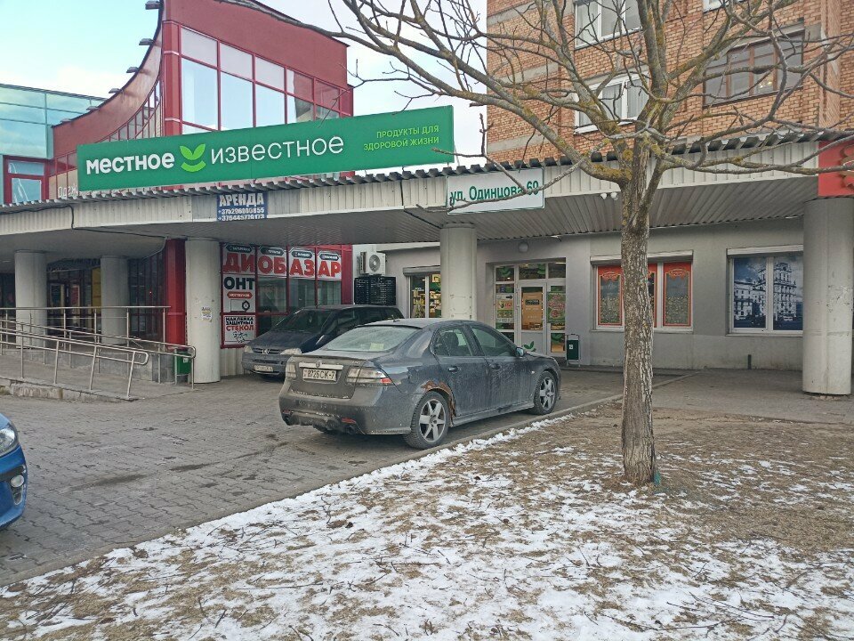 Market Местное известное, Minsk, foto