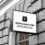 Naves (Stroitelnaya ulitsa No:1к9), metal ürün firmaları  Ufa'dan