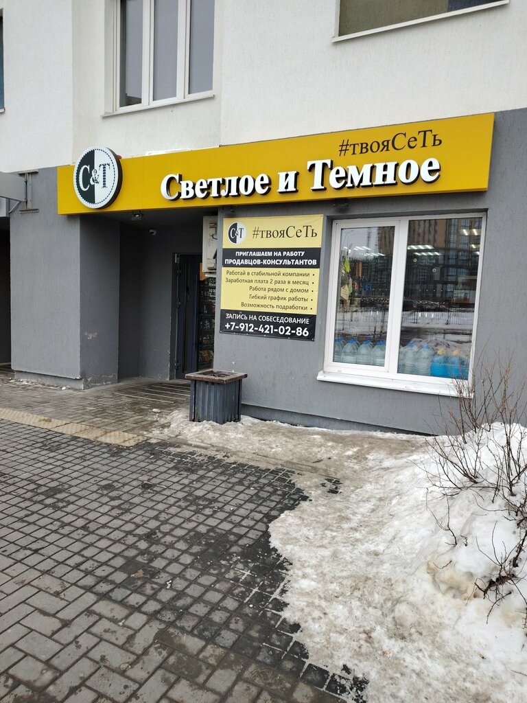 Bira dükkanı Svetloe i Temnoe, Tiumen, foto