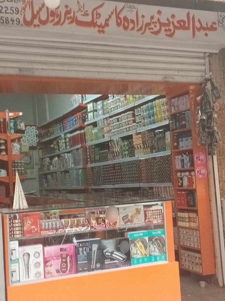 Kozmetik ve parfümeri mağazaları Abdul Aziz peerzada cosmetics shop, Karaçi, foto