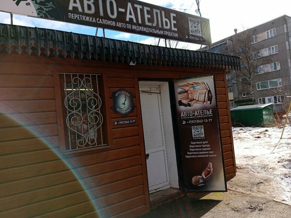Oto döşeme Авто-ателье, Cherepovets, foto