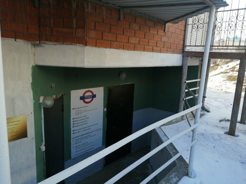 Çocuk gelişim merkezleri Детский развивающий центр Глобус, Elista, foto