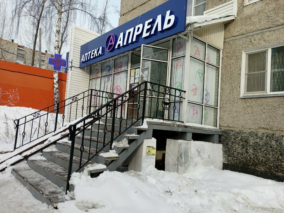 Eczaneler April, Zlatoust, foto