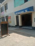R Station (Distrital Villa Maria del Triunfo, Avenida 26 de Noviembre, 1071), restoran  Lima Bölgesi'nden