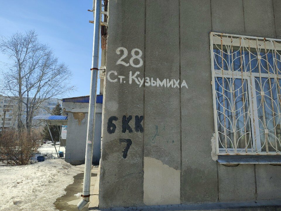 Bilişim firmaları DataKrat, Irkutsk, foto