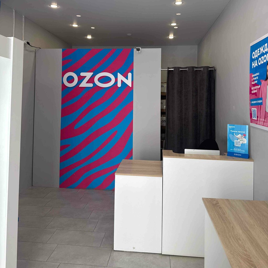 Teslimat noktası Ozon, Yekaterinburg, foto