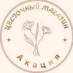 Akacija (ulitsa Sekiotovskoye koltso No:3), çiçekçiler  Kaluga'dan