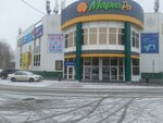 Adria (Kommunarsky Lane No:18), optik  Biysk'ten