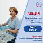 Институт хирургии им. В. Ф. Войно-Ясенецкого (Emelyana Yaroslavskogo Street No:34А), tıp merkezleri ve klinikler  Perm'den