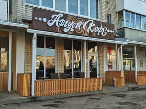 Август Кофе (ulitsa Sverdlova No:65), kahve dükkanları  Liski'den
