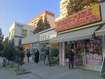 Uğur (Сity ​​of republican subordination Baku, Nizami district, 8th kilometer setllement, Gara Garayev Avenue, 357C), cep telefonu ve aksesuarları satış mağazaları  Bakü'den