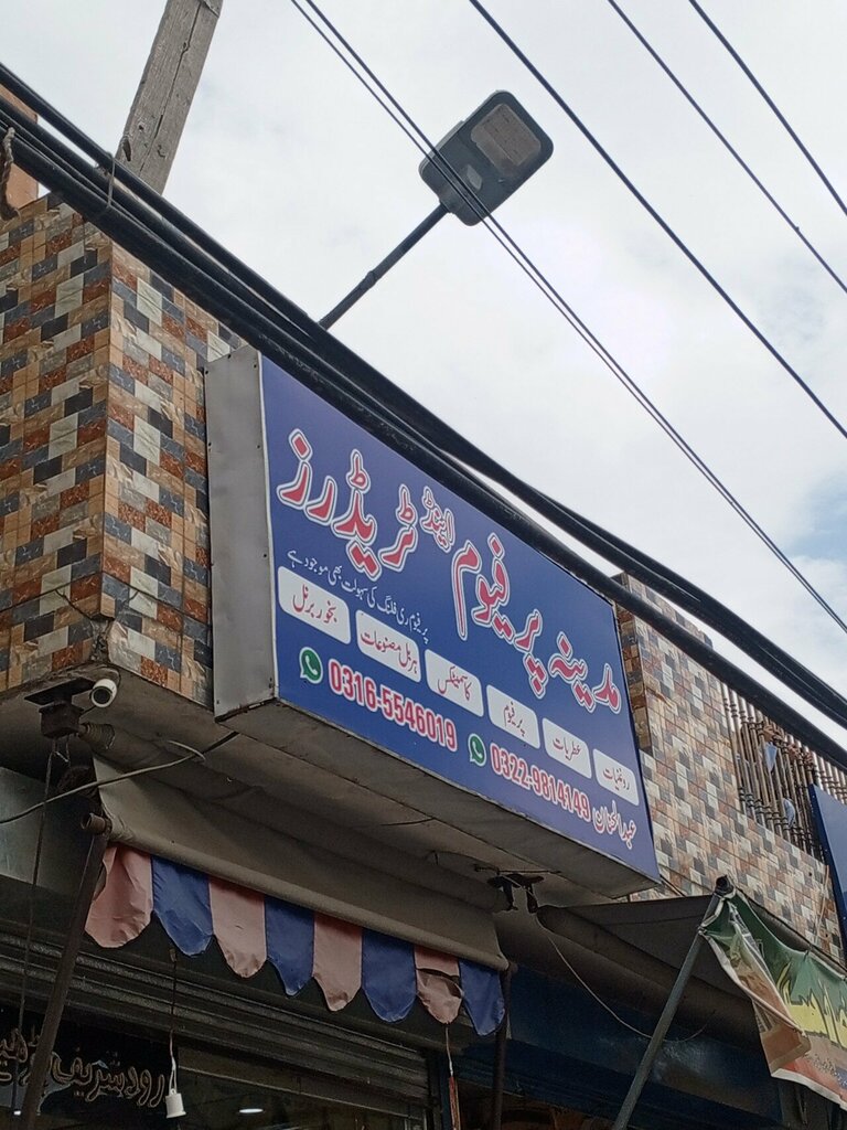 Restoran Madina Naan Centre, Rawalpindi, foto