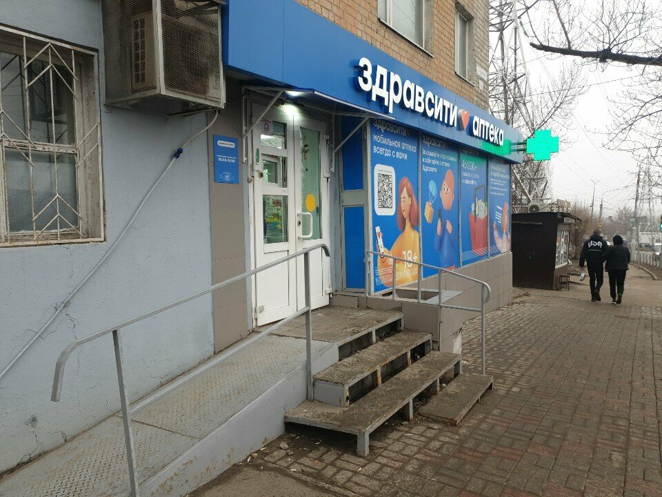 Eczaneler Аптека от склада, Saratov, foto