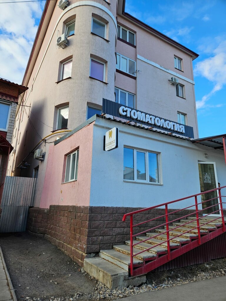 Özel ağız ve diş sağlığı klinikleri ve muayenehaneleri Elident, Başkurdistan, foto