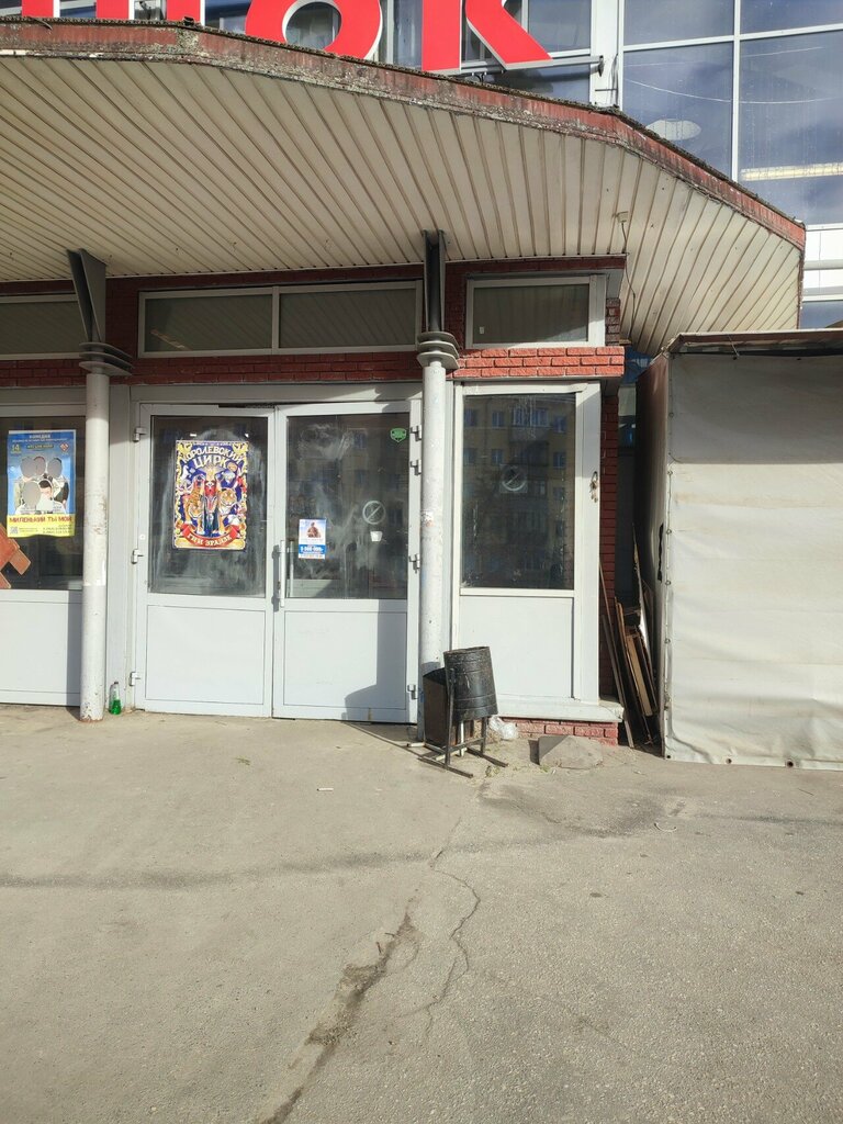 Fast food Пирожковая, Nijni Novgorod, foto