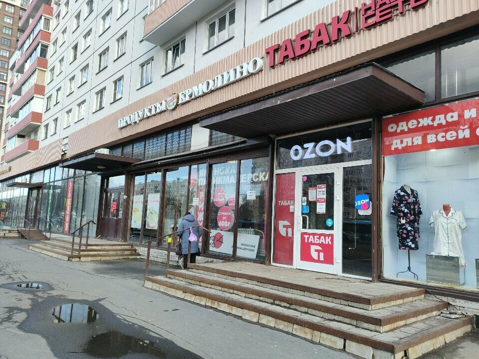 Teslimat noktası Ozon, Saint‑Petersburg, foto