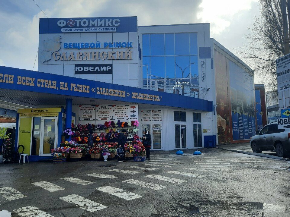 Terziler Стиль, Saratov, foto