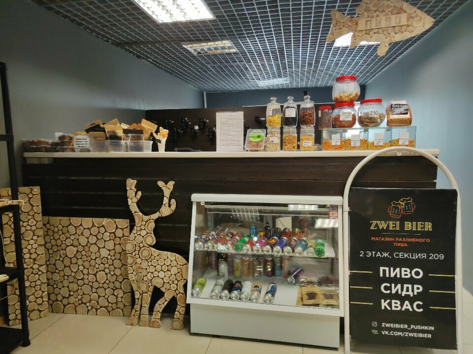 Bira dükkanı Zwei bier, Puşkin, foto