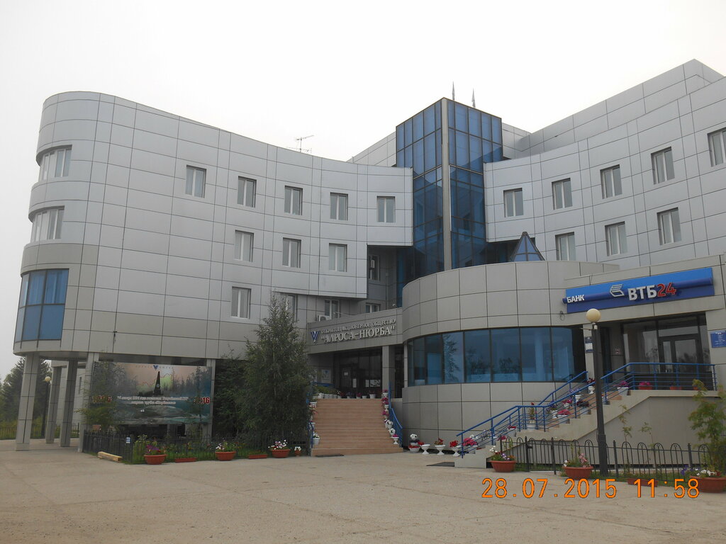 Otel Вилюй, Nyurba, foto