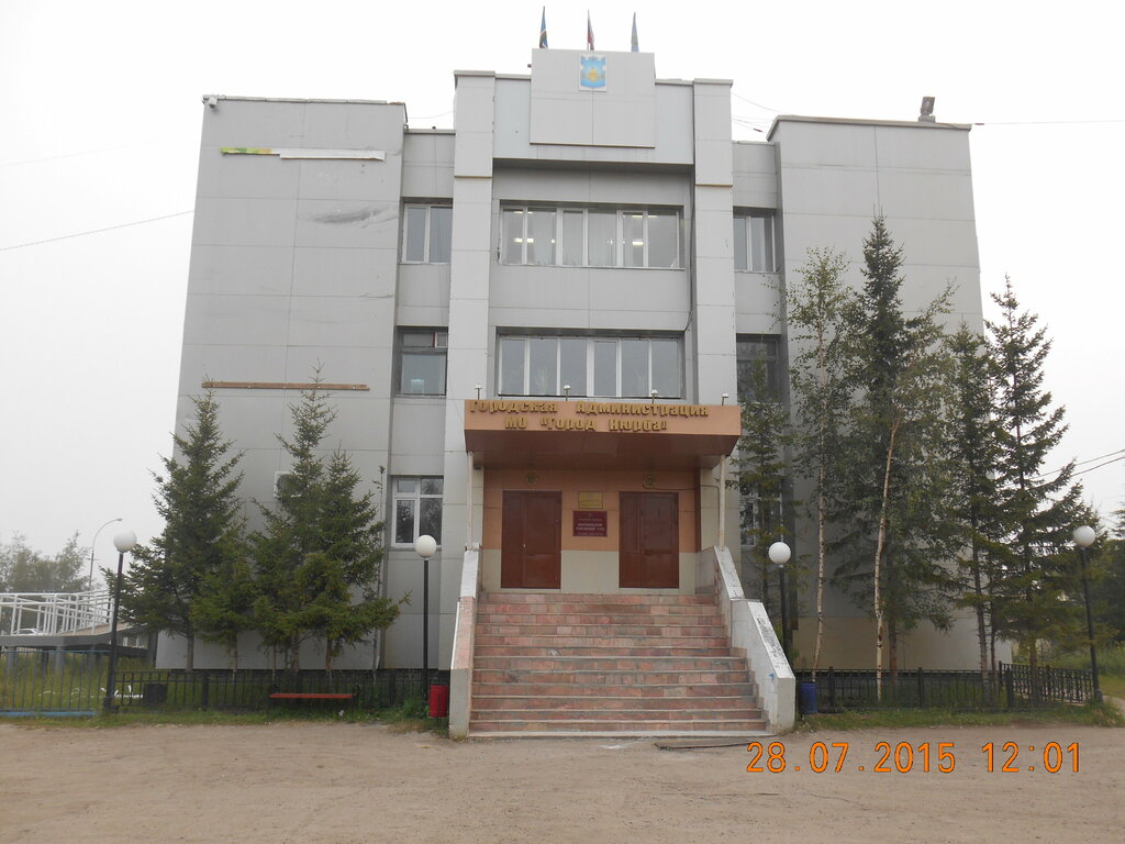 Belediyeler, devlet daireleri Муниципальное образование город Нюрба, Nyurba, foto
