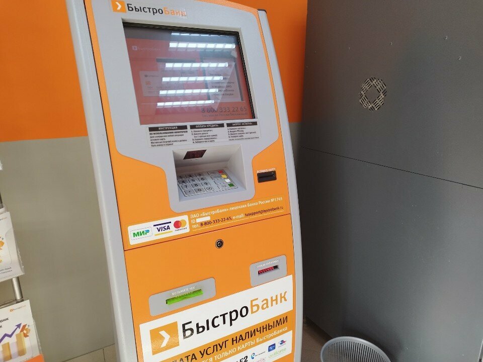 Ödeme terminali BystroBank, platezhny terminal, Izhevsk, foto