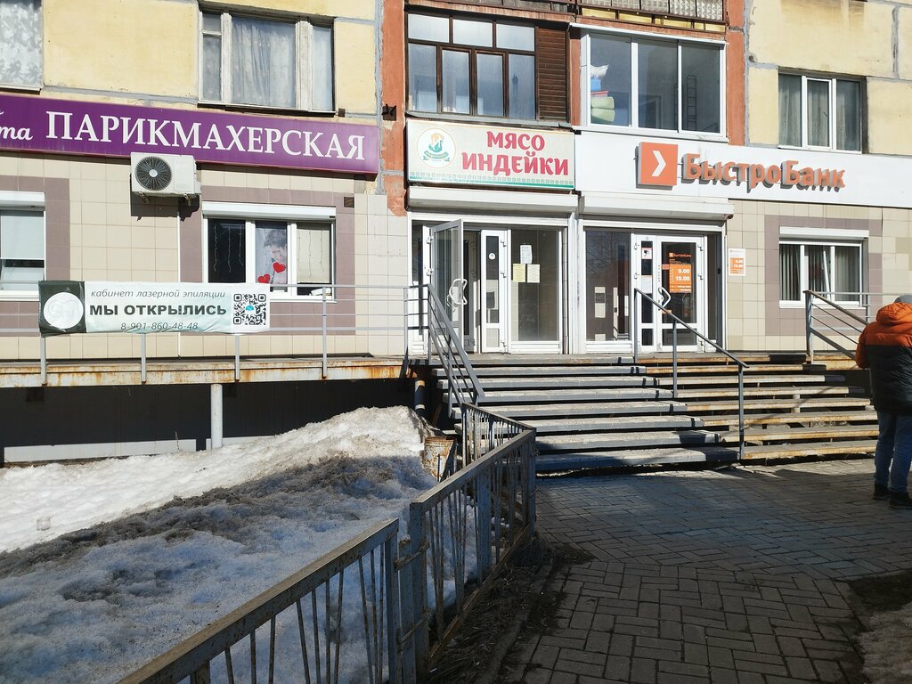 Epilasyon Shy, Izhevsk, foto