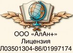 АлАн+ (ulitsa Entuziastov No:17), kurs  Hantı‑Mansi'den