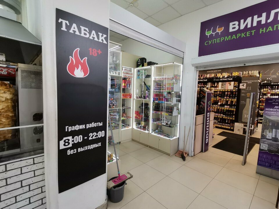 Tütün, sigara mağazaları Лавка дыма, Moskova, foto