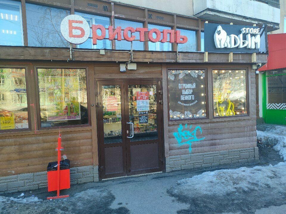 Bira dükkanı Beer Fish, Murmansk, foto