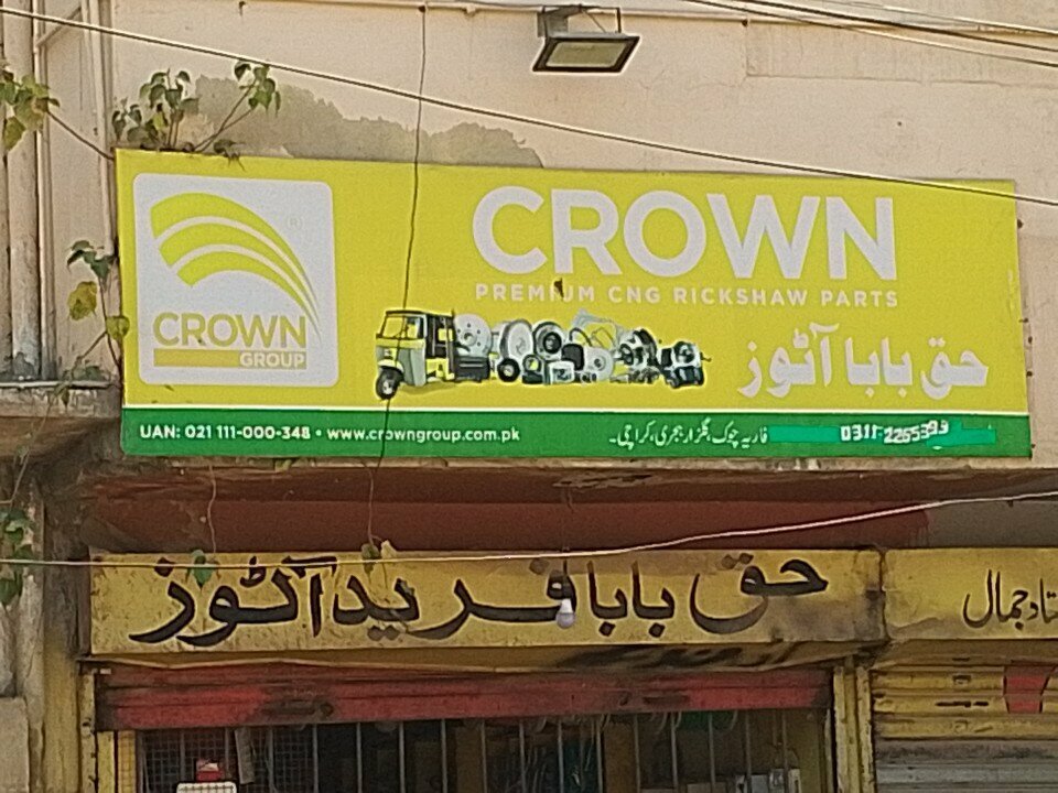 Motosiklet tamiri Haq Baba Auto, Karaçi, foto