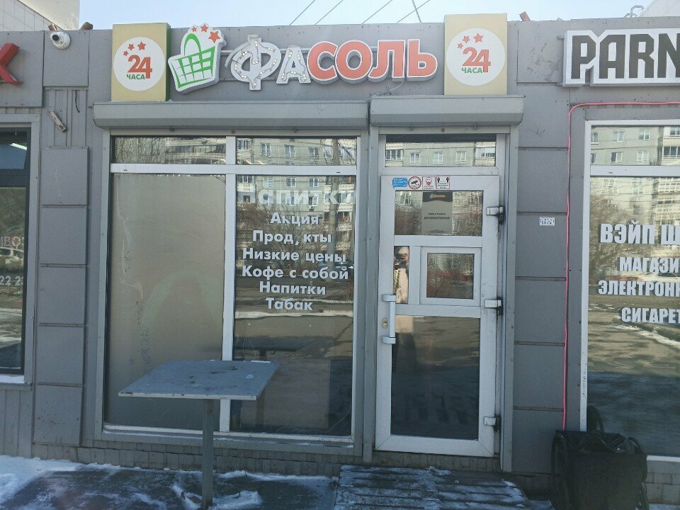 Market Фасоль, Omsk, foto
