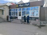 Mega shop (Shoqan Walikhanov Street No:11), giyim mağazası  Aktöbe'den