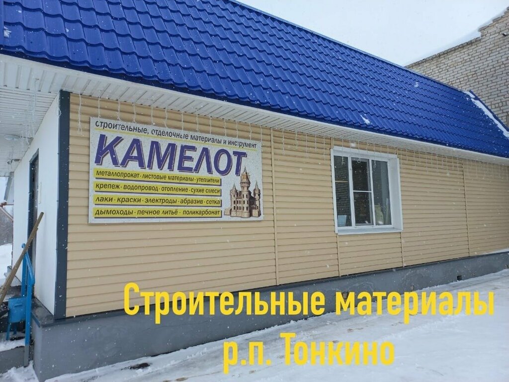 Banyo ve klozet mağazaları Сантехника, Nijegorodskaya oblastı, foto