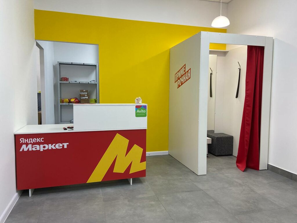 Teslimat noktası Авито, Kazan, foto