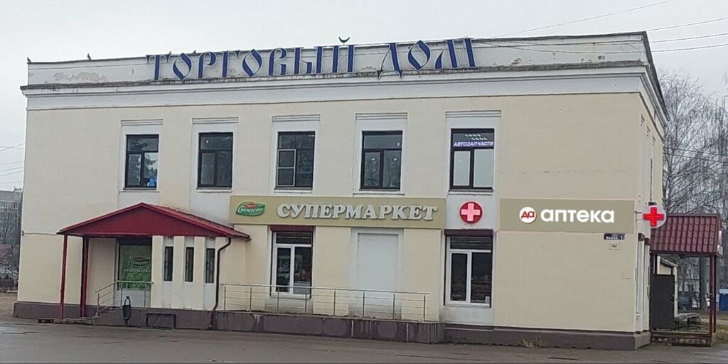 Eczaneler Да аптека, Moskova ve Moskovskaya oblastı, foto