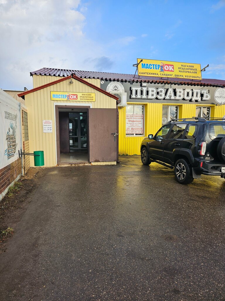 Banyo ve klozet mağazaları Master. ok, Samarskaya oblastı, foto
