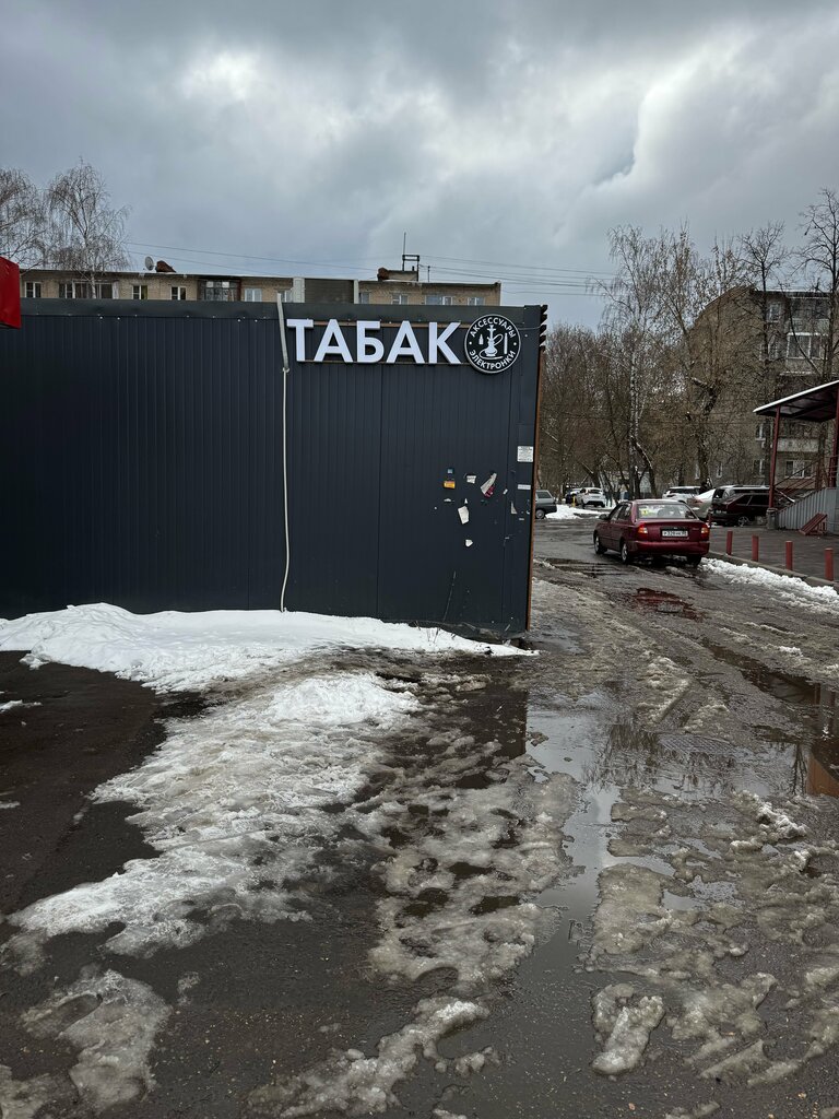 Tütün, sigara mağazaları Табак, Koroliov, foto