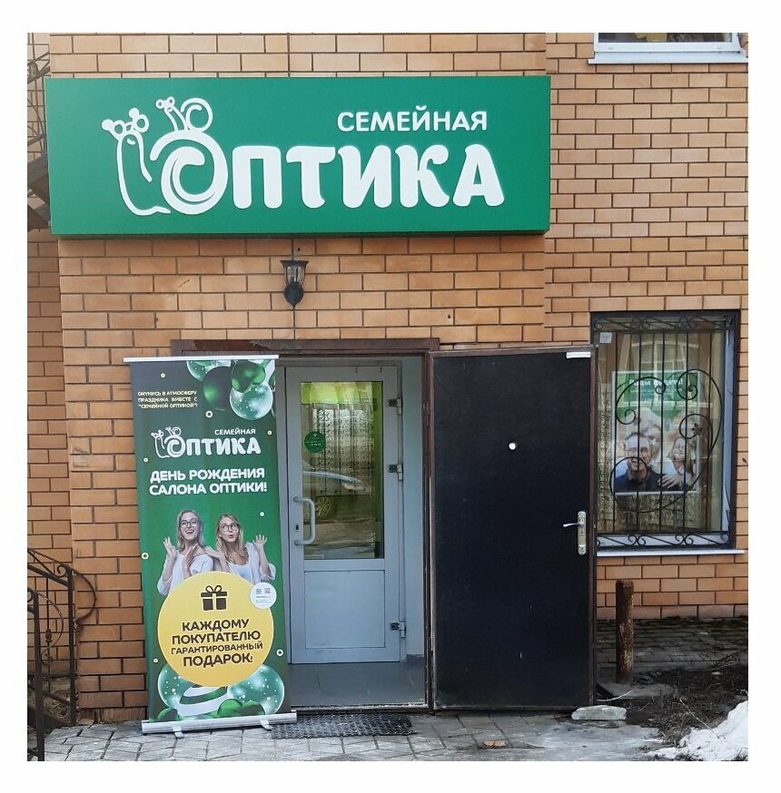 Optik Semejnaya Optika, Belgorodskaya oblastı, foto